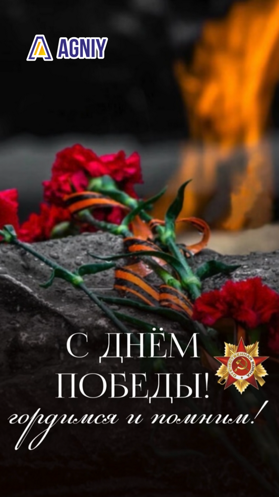 День Победы!!! - Agniy